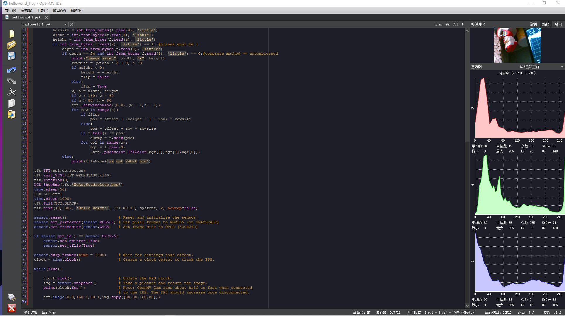 关于WeAct Studio工作室的STM32H750开启LCD! | xinchen